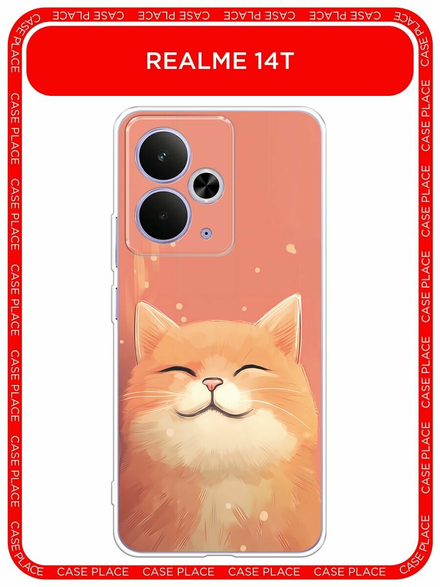 Чехол на Realme 14T / Реалми 14Т с принтом "Довольный рыжий котик"