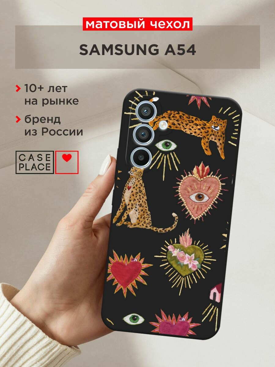 Черный матовый чехол на Samsung Galaxy A54 / Самсунг Галакси A54 с принтом "Сюрреализм паттерн"