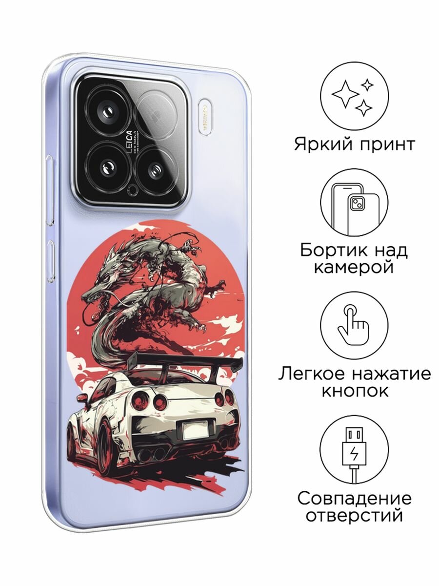 Чехол на Xiaomi 15 / Сяоми 15 с принтом "Car and dragon", прозрачный — фото 1
