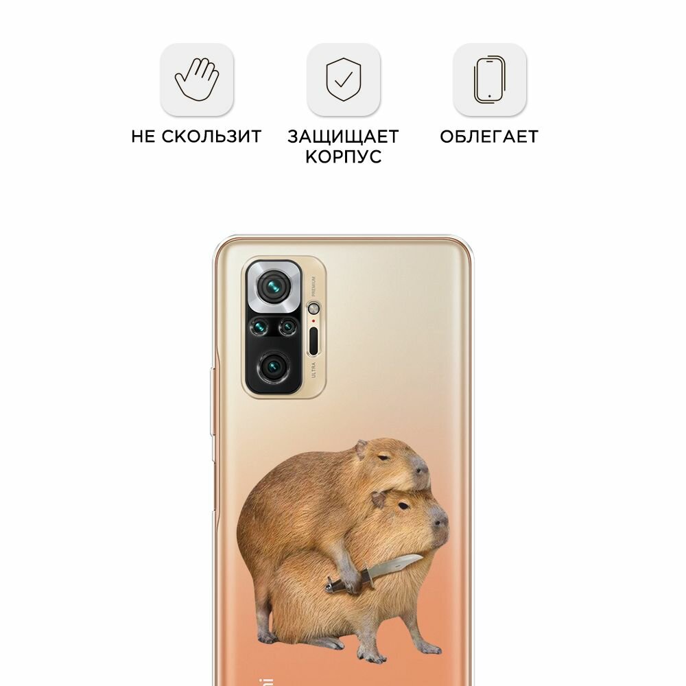 Чехол на Xiaomi Redmi Note 10 Pro / Сяоми Редми Нот 10 Pro с принтом "Капибара с ножом", прозрачный — фото 1