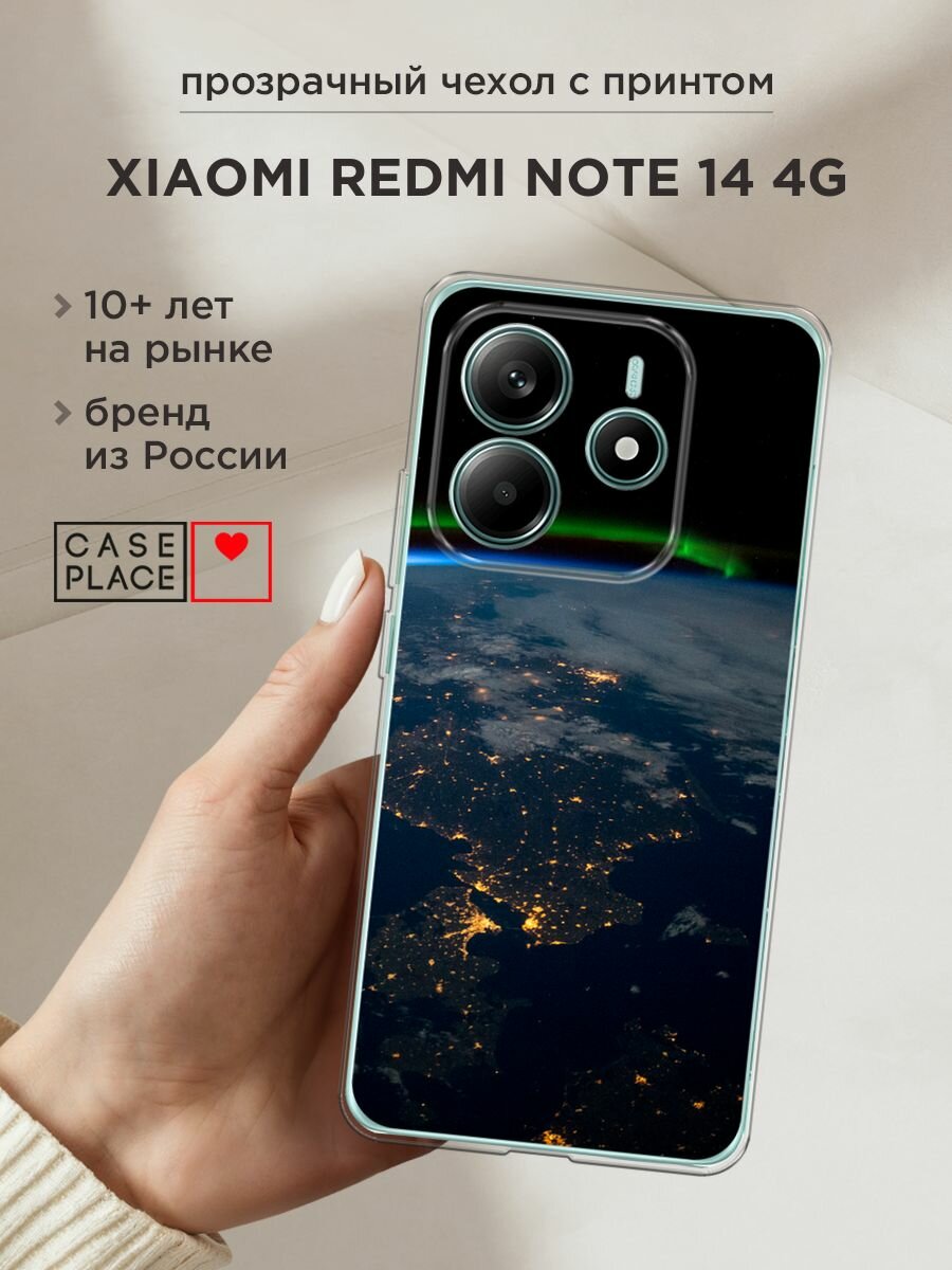 Чехол на Xiaomi Redmi Note 14 4G / Редми Нот 14 4G с принтом "Земля из космоса"