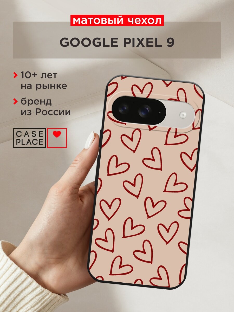 Черный матовый чехол на Google Pixel 9 / Гугл Пиксель 9 с принтом "Little hearts doodles 1 - 14 февраля"