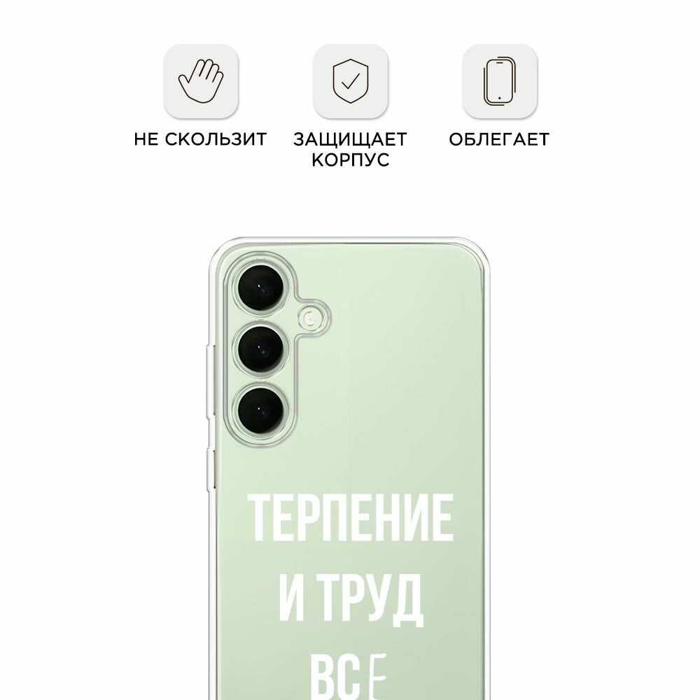 Чехол на Samsung Galaxy S25 Plus / Самсунг S25 Плюс с принтом "Все я устала", прозрачный — фото 1