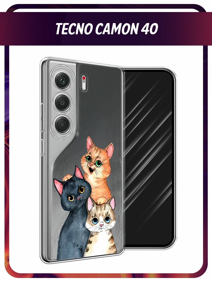 Чехол на Tecno Camon 40 / Текно Камон 40 с принтом Три братца котенка, прозрачный