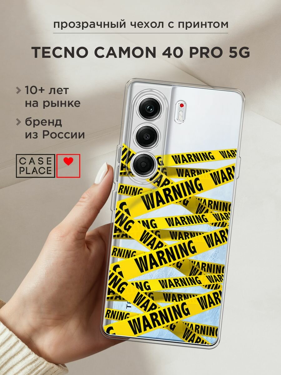 Чехол на Tecno Camon 40 Pro 5G / Текно Камон 40 Про 5G с принтом "Warning!", прозрачный