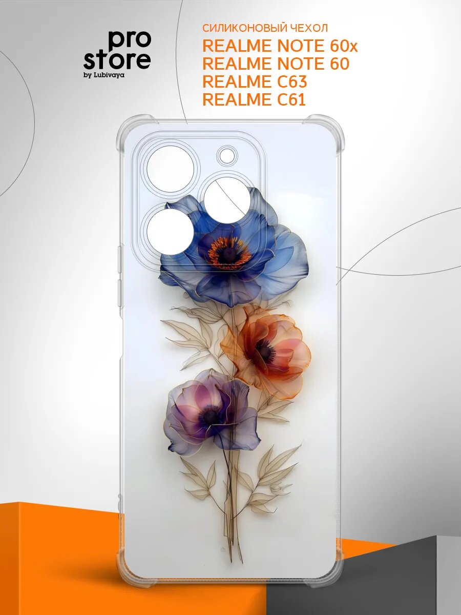Чехол на Realme Note 60x/Note 60 /C63/C61 накладка, защита камеры углов, прозрачный с рисунком