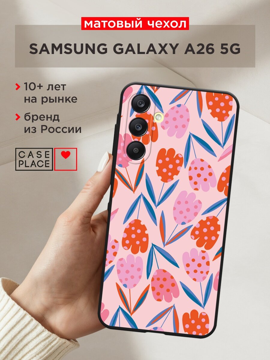 Черный матовый чехол на Samsung Galaxy A26 5G / Самсунг Галакси А26 5G с принтом "Тюльпаны в горошек - 8 марта"