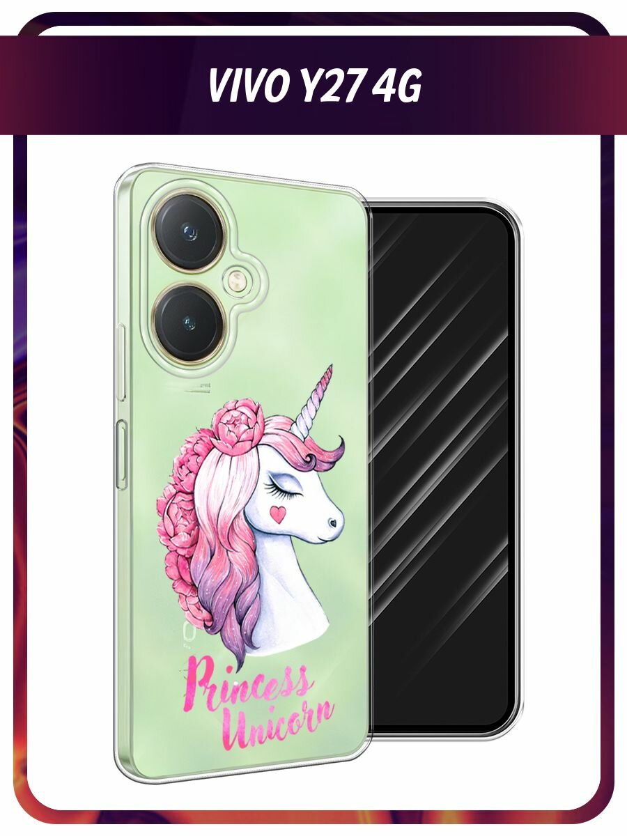 Чехол на Vivo Y27 4G / Виво Y27 4G с принтом Princess Unicorn, прозрачный
