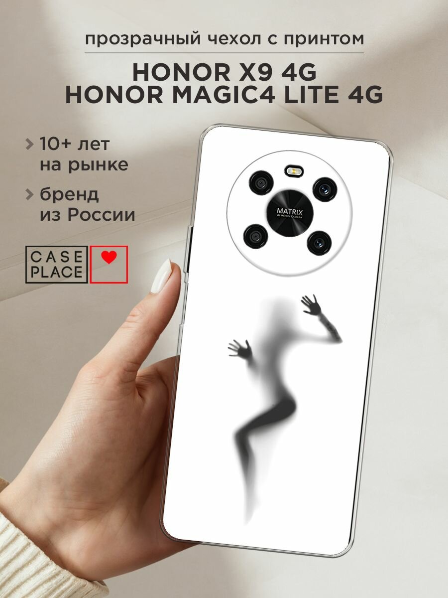 Чехол на Honor X9 4G/Magic4 Lite 4G / Хонор X9 4G/Мэджик 4 Лайт 4G с принтом "Девушка в душе"