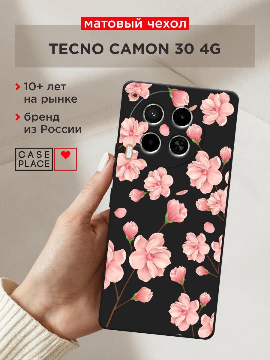 Черный матовый чехол на Tecno Camon 30 4G / Текно Камон 30 4G с принтом "Весенние бутоны"