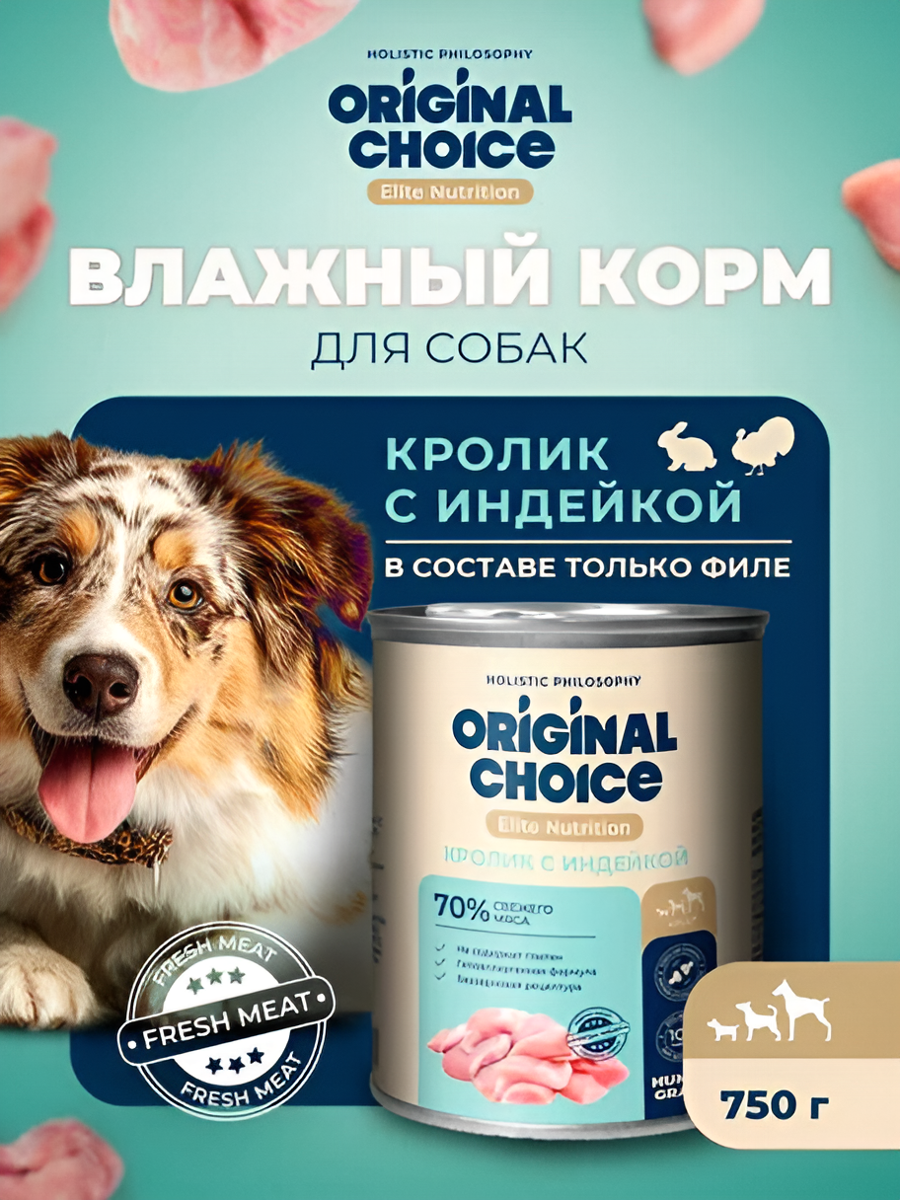 ORIGINAL CHOICE Elite Nutrition Adult 3 шт по 750 г консервированный полнорационный корм для собак кролик с индейкой