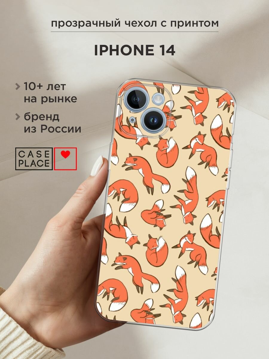 Силиконовый чехол на Apple iPhone 14 / Айфон 14 с принтом "Лисички фон"