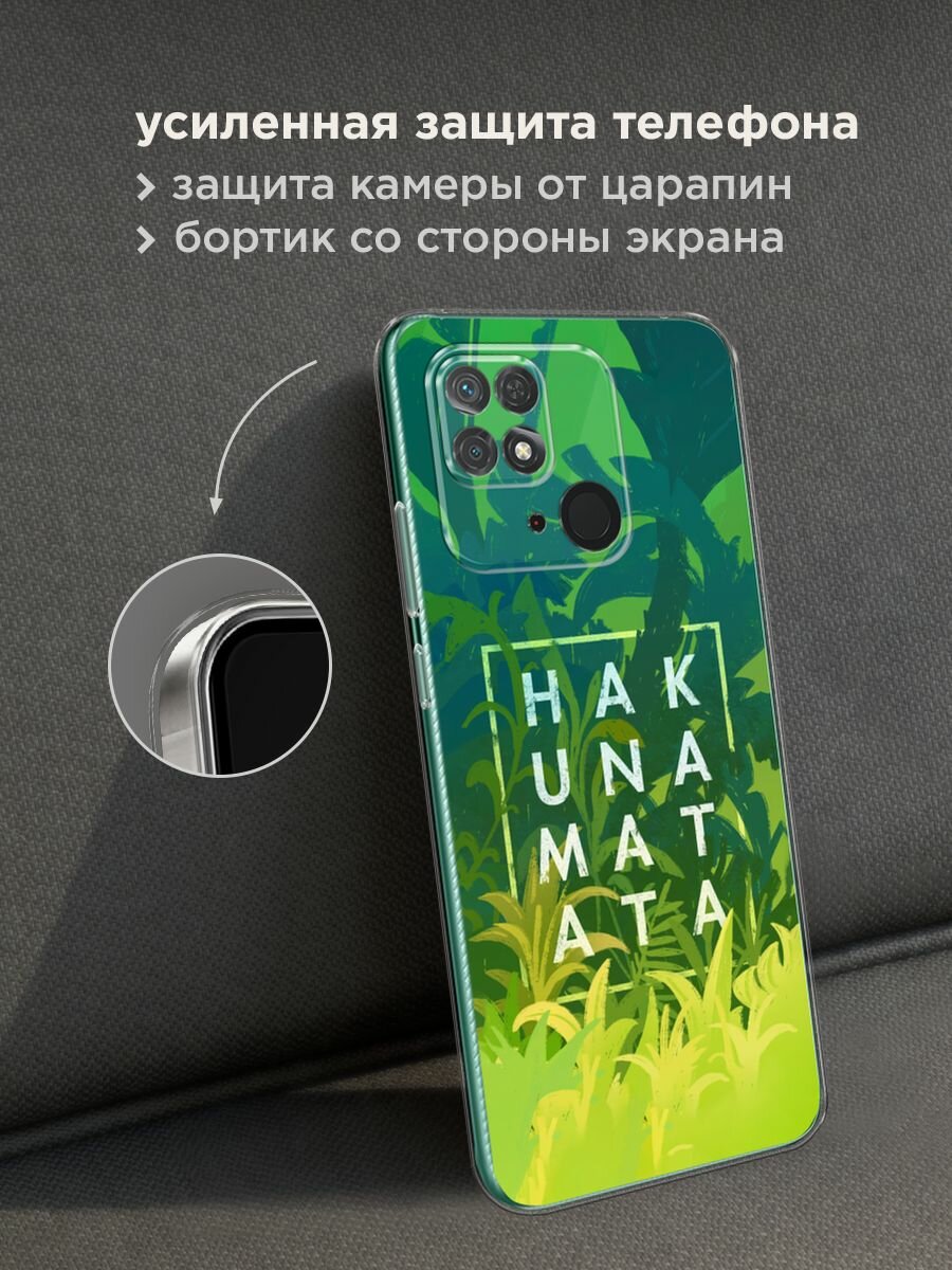 Чехол на Xiaomi Redmi 10C / Сяоми Редми 10C с принтом Акуна Матата — фото 1