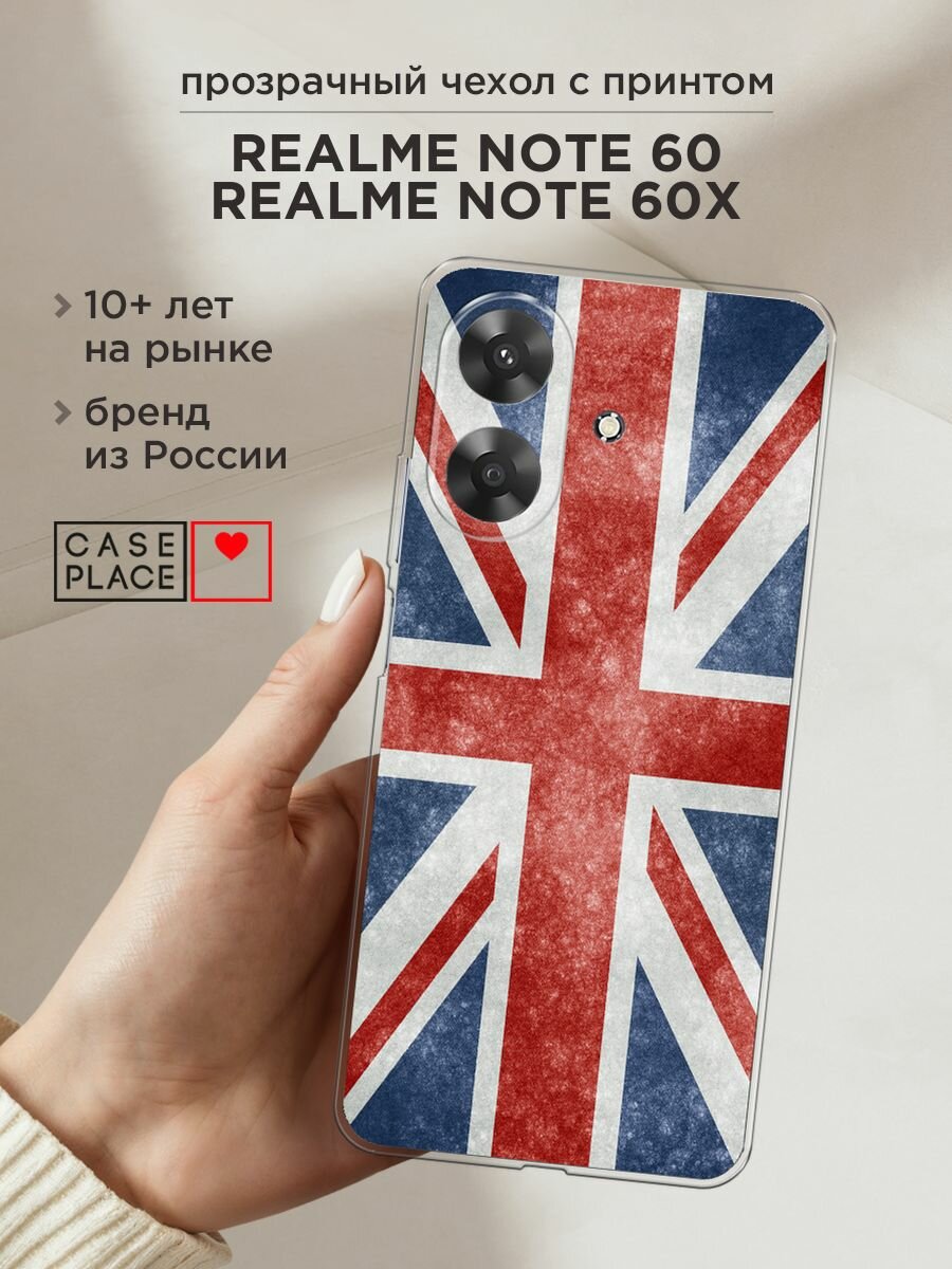 Чехол на Realme Note 60/60X / Реалми Нот 60/60X с принтом "Флаг Великобритании 1"