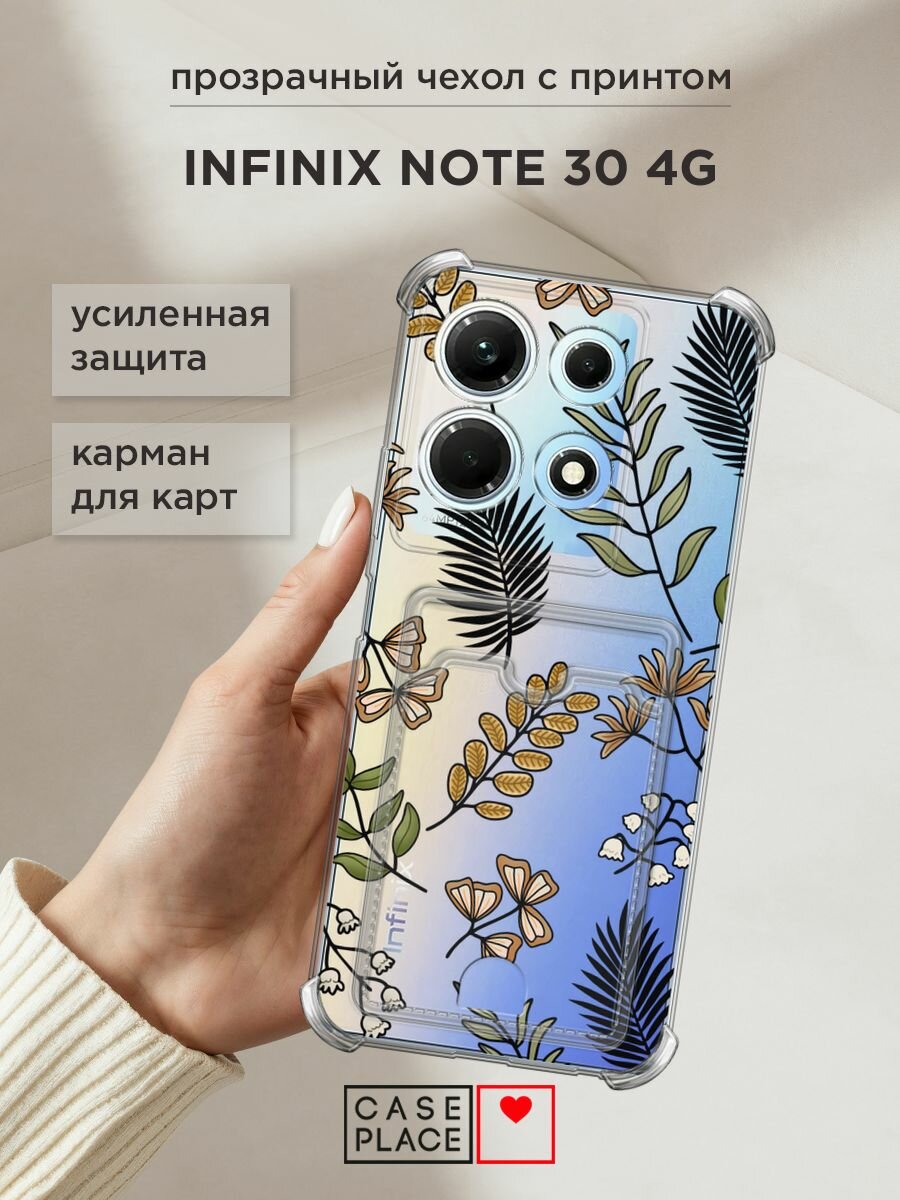 Чехол на Infinix Note 30 4G (Инфиникс Нот 30 4G) с картой и принтом "Милые веточки"