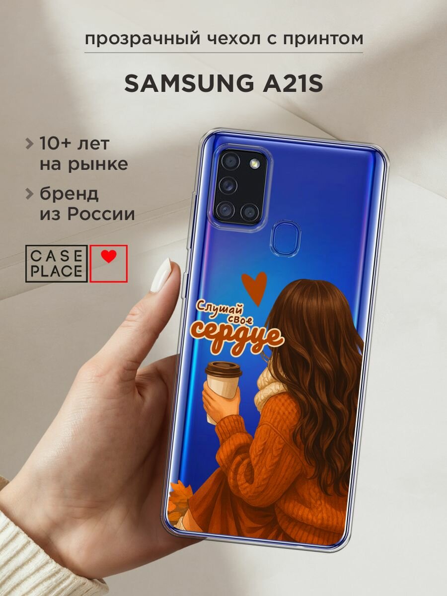 Чехол на Samsung Galaxy A21s / Самсунг Галакси A21s с принтом "Цени каждый миг", прозрачный