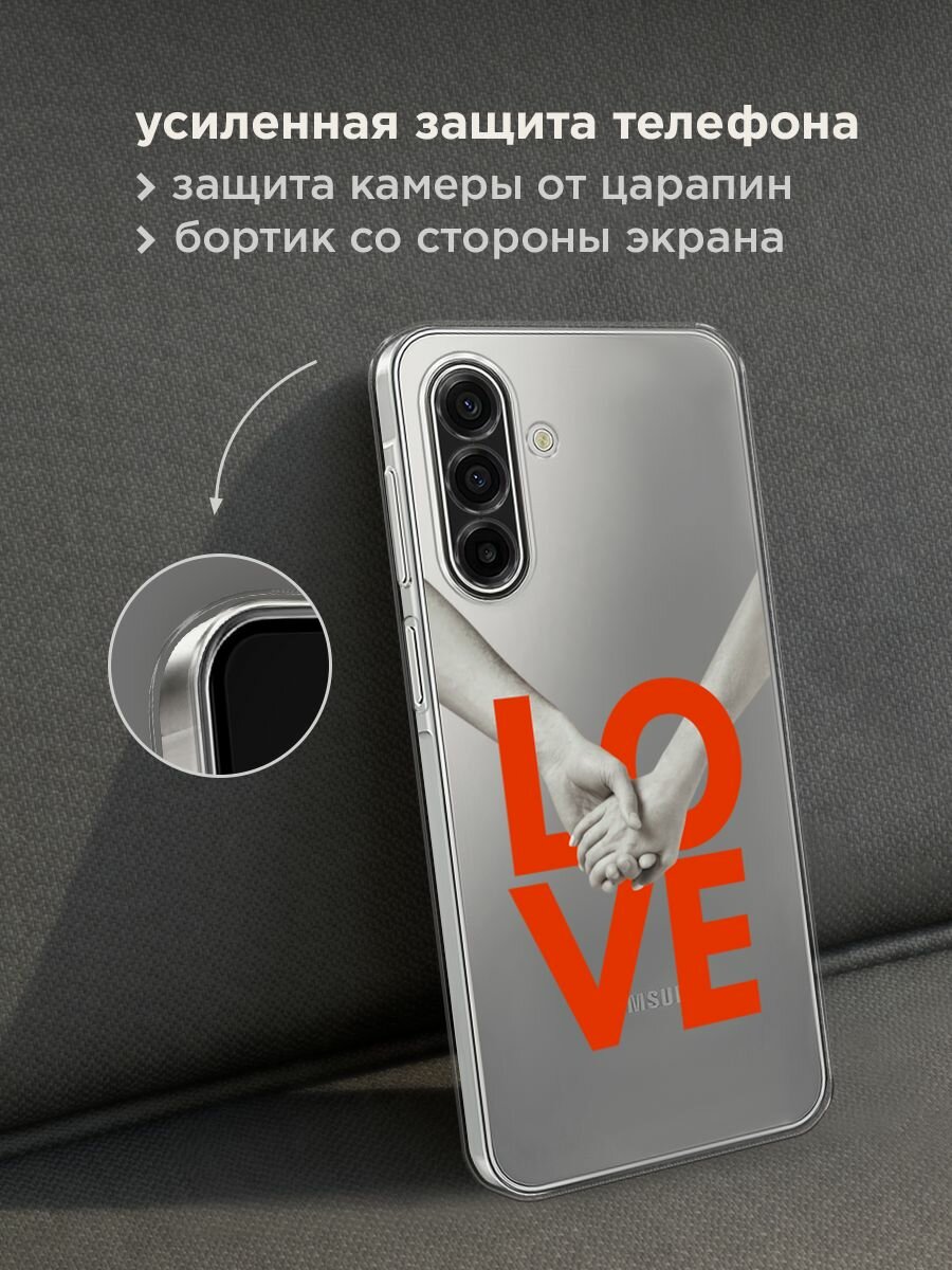 Чехол на Samsung Galaxy A17 / Самсунг А17 с принтом "Love holding hands - 14 февраля", прозрачный — фото 1