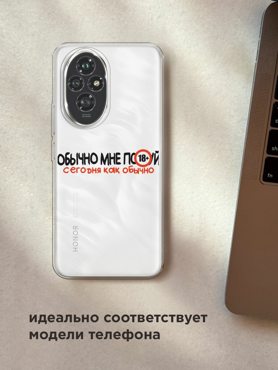 Чехол на Honor 200 / Хонор 200 с принтом "Обычно все равно", прозрачный — фото 1