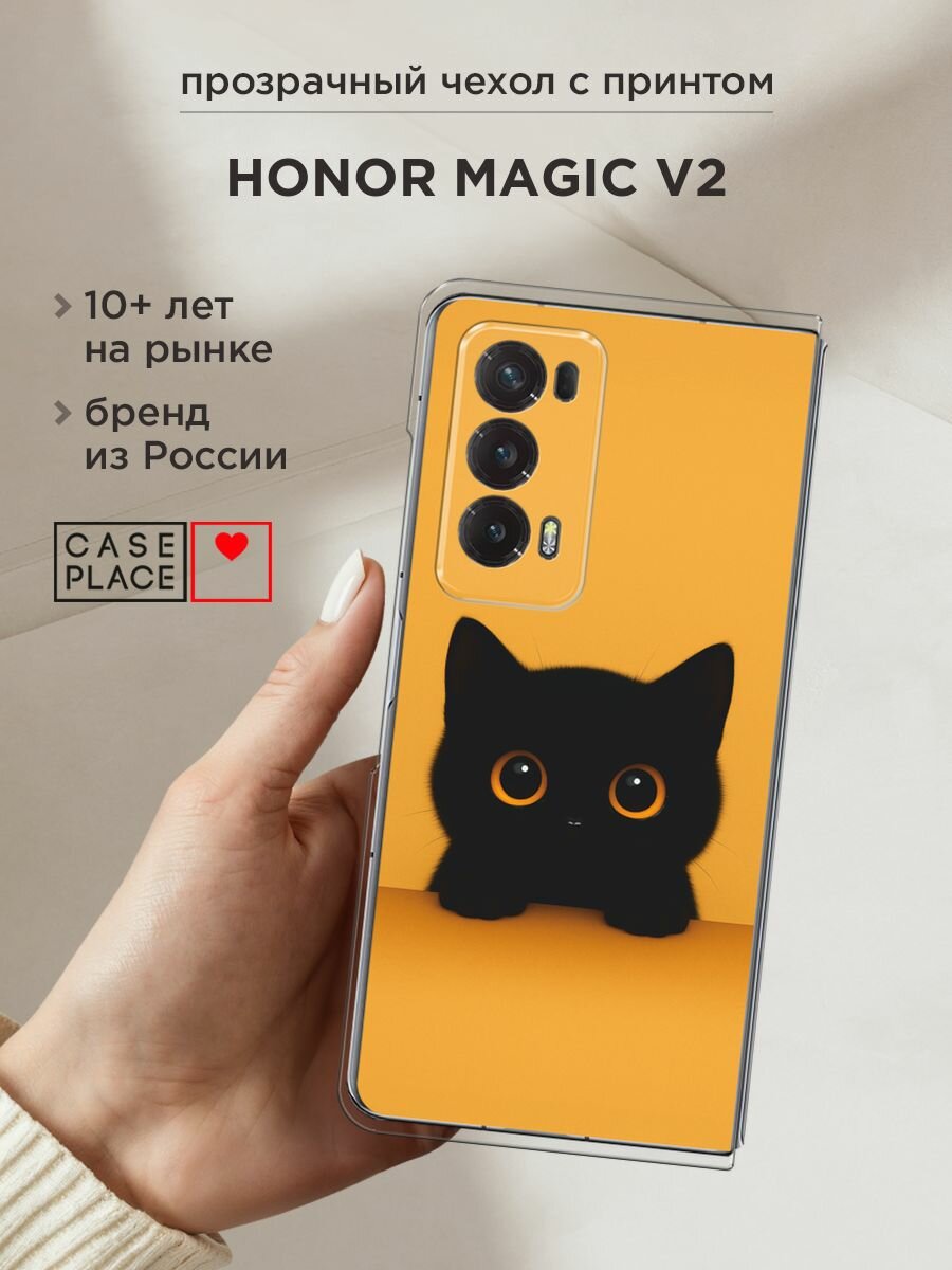 Чехол на Honor Magic V2 / Хонор Меджик V2 с принтом "Контрастный котик"