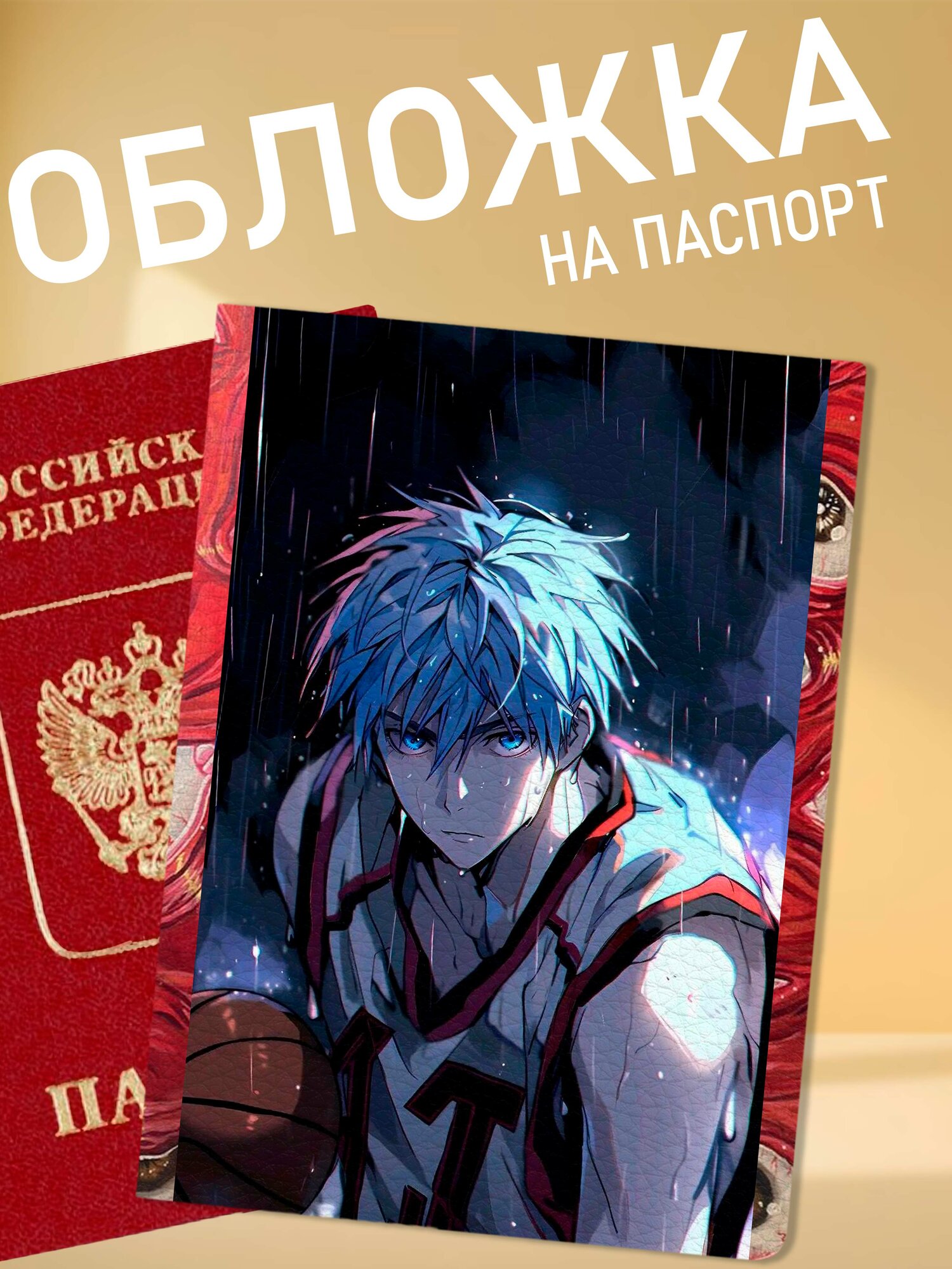 Обложка для паспорта NOOTO