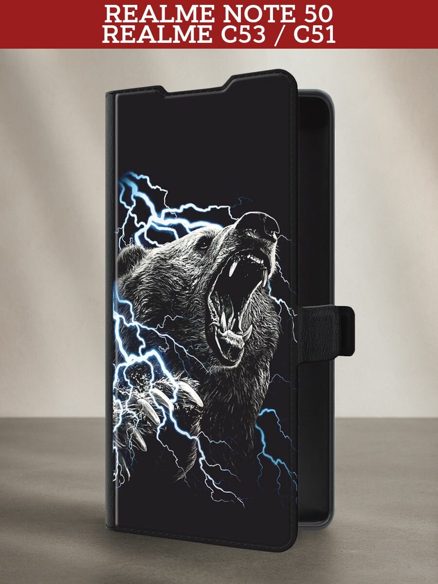 Чехол-книжка на Realme C53/C51/Note 50 / Реалми С53/С51/Ноте 50 с рисунком "Гроза и медведь"