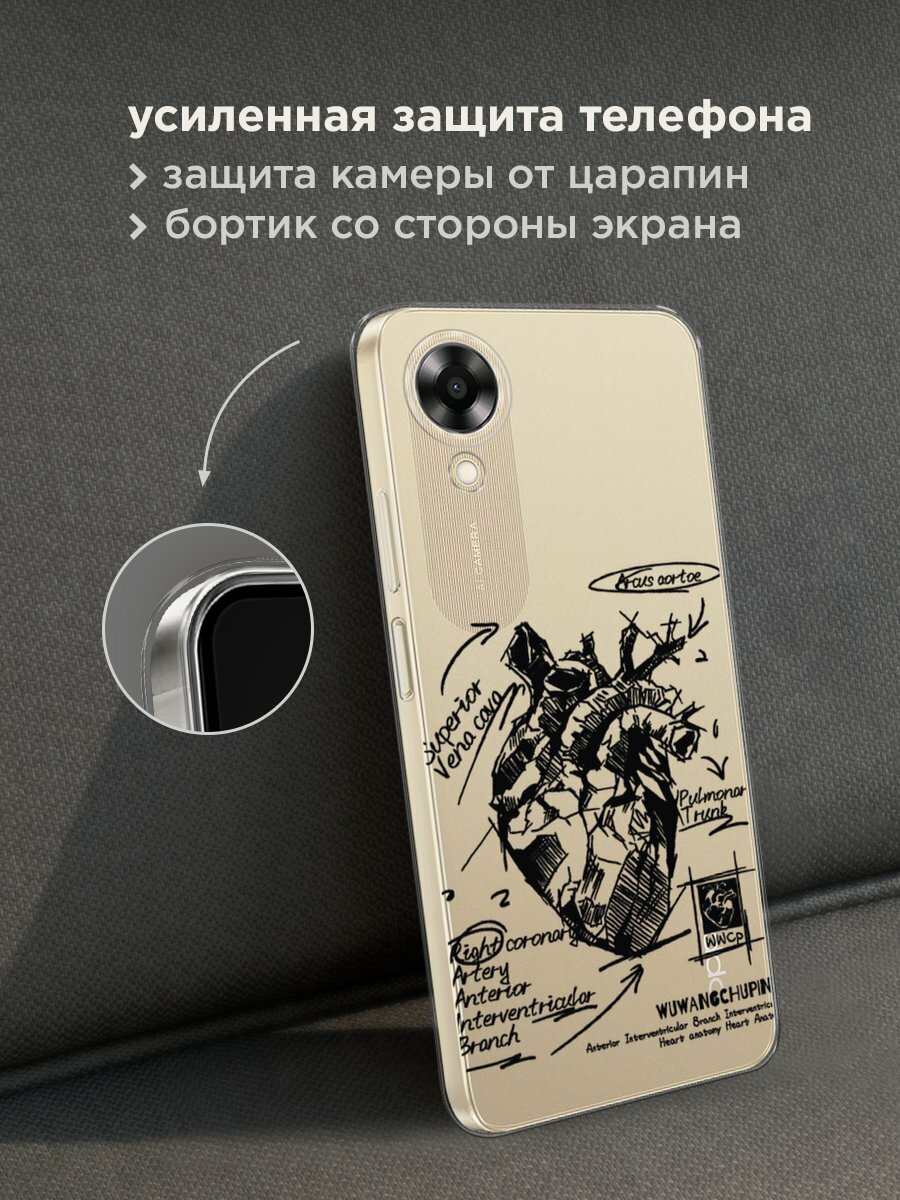 Чехол на Oppo A17K / Оппо A17K с принтом "Анатомическое сердце 2", прозрачный — фото 1