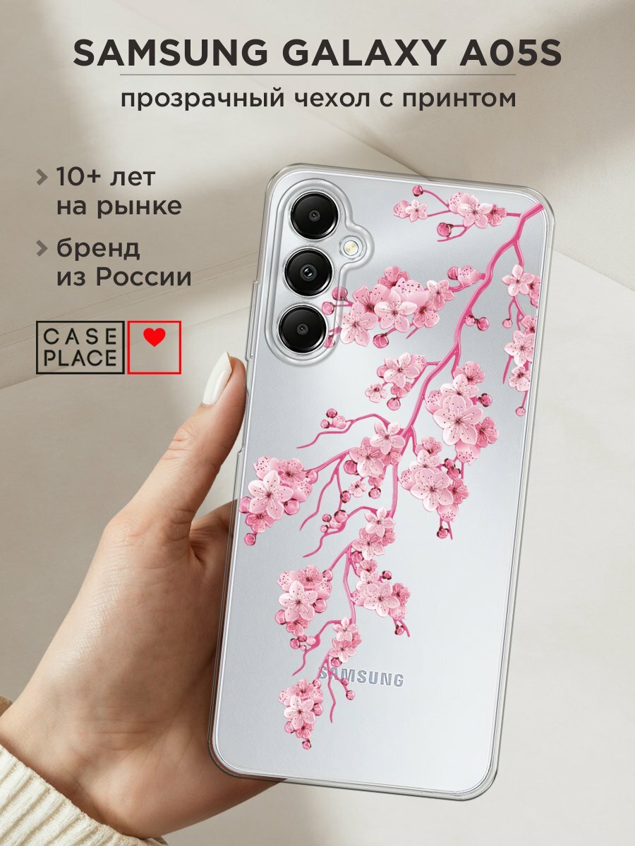 Чехол на Samsung Galaxy A05s / Самсунг Галакси A05s с принтом "Ветка сакуры 2"