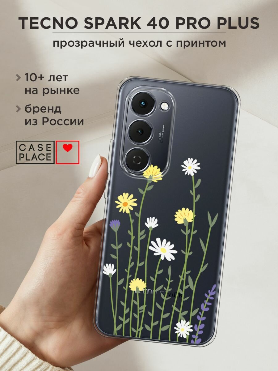 Чехол на Tecno Spark 40 Pro+ / Текно Спарк 40 Про+ с принтом "Пучок полевых цветов", прозрачный
