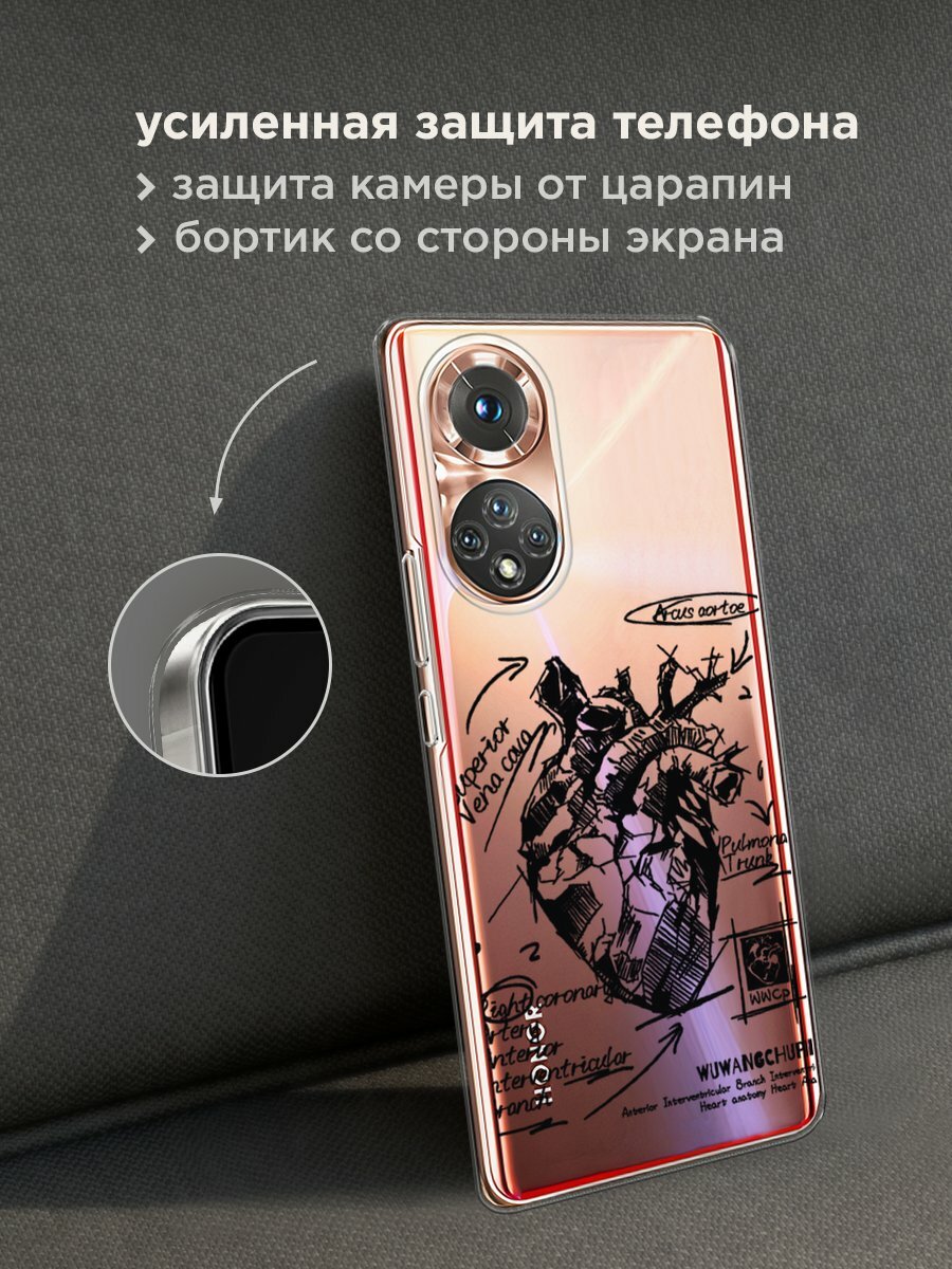 Чехол на Honor 50/Huawei Nova 9 / Хонор 50/Хуавей Нова 9 с принтом "Анатомическое сердце 2", прозрачный — фото 1