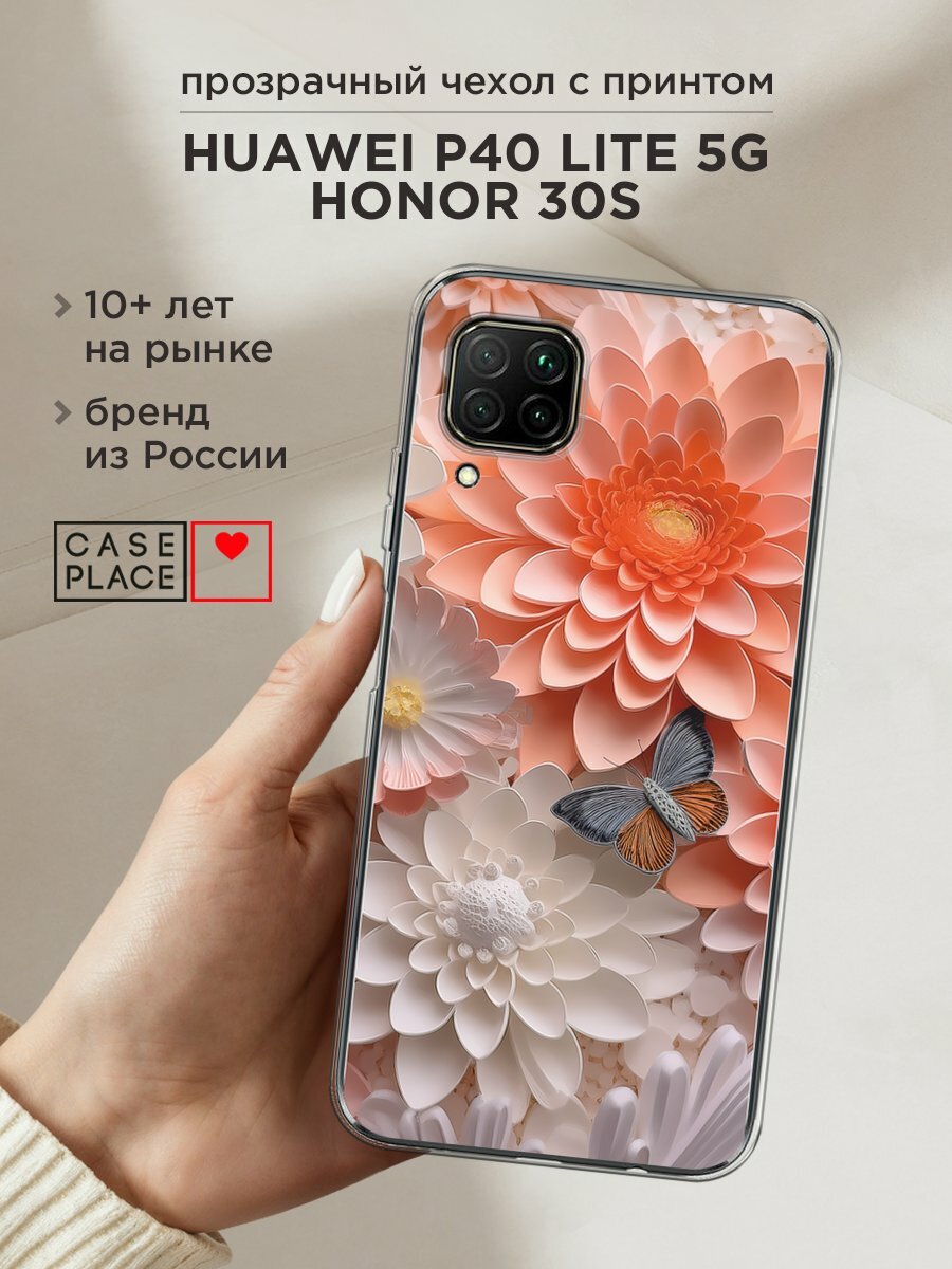 Чехол на Honor 30S Global/Huawei P40 Lite 5G/Nova 7 SE / Хонор 30S с принтом "Бумажные цветы"