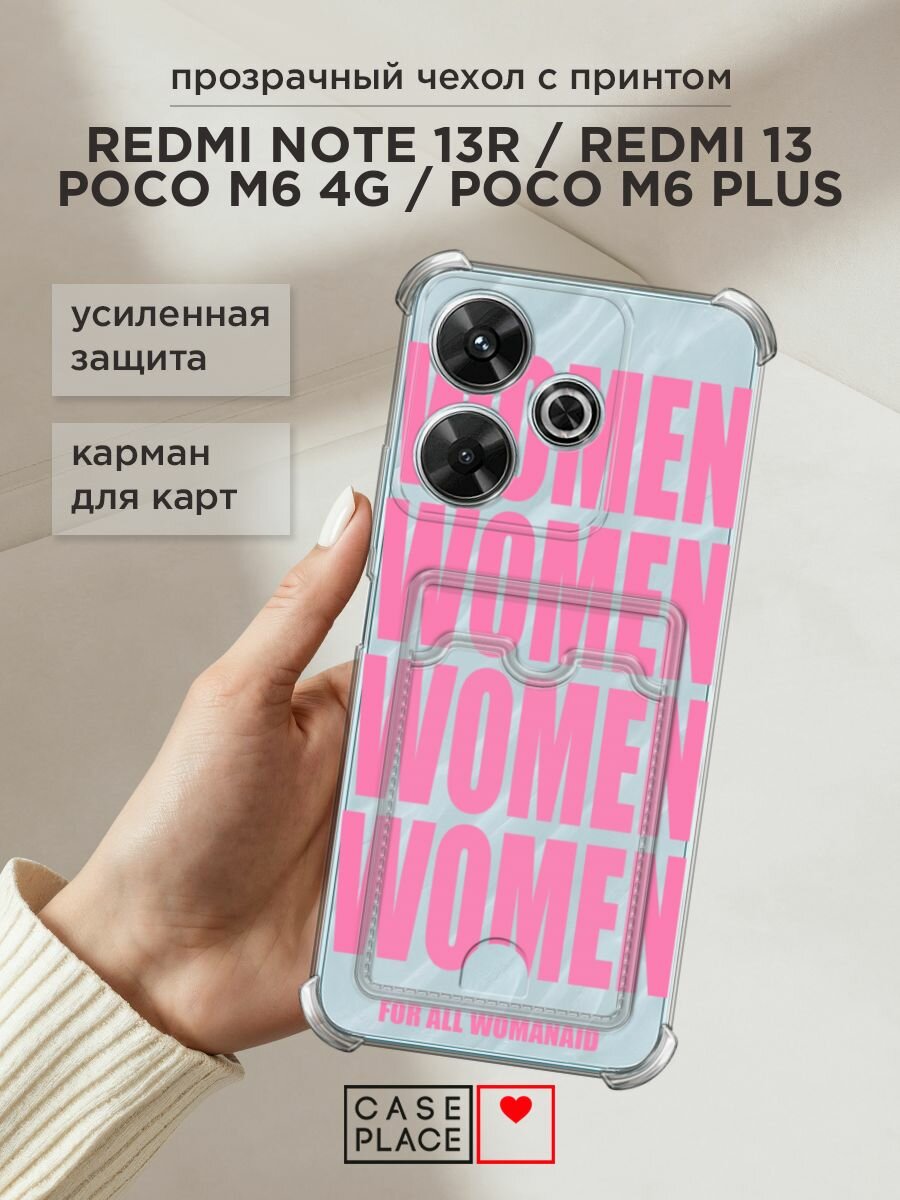 Чехол на Xiaomi Redmi Note 13R/Redmi 13/Poco M6 4G/M6 Plus (Сяоми Редми Ноут 13R) с картой и принтом "WOMEN 6"