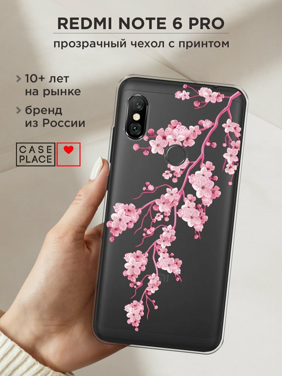 Чехол на Xiaomi Redmi Note 6 Pro / Сяоми Редми Нот 6 Про с принтом "Ветка сакуры 2"