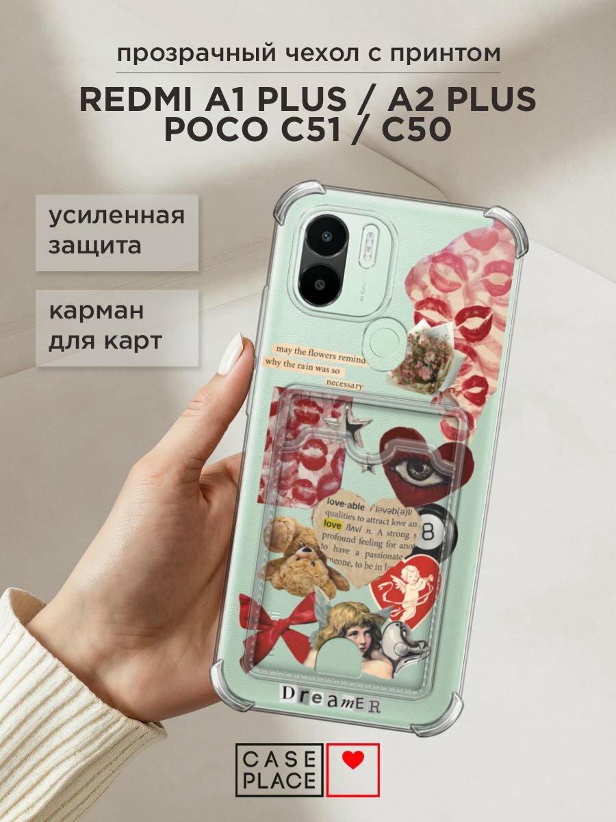 Чехол на Xiaomi Redmi A1 Plus/A2 Plus/Poco C51/C50 (Редми A1+/A2+/Поко C51/C50) с картой и принтом "Поцелуи и сердца"
