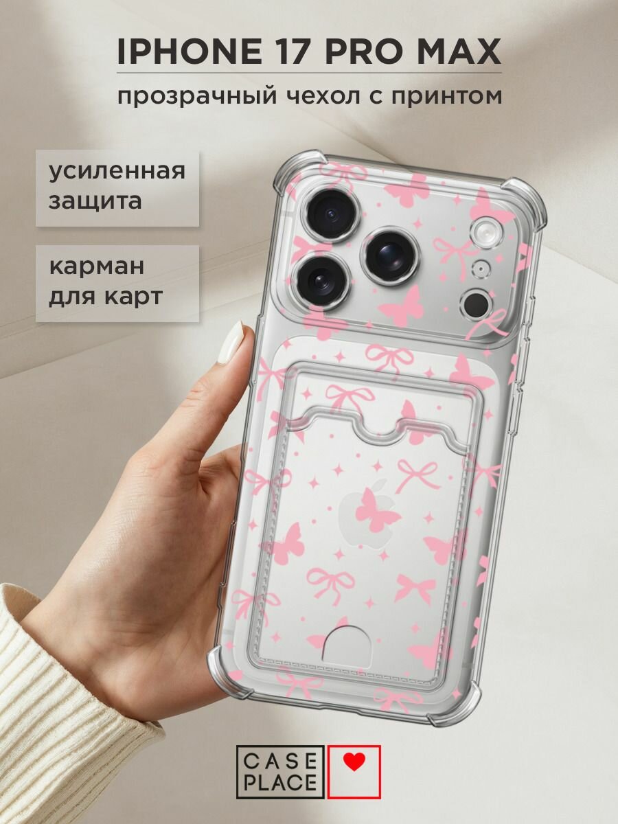 Чехол на Apple iPhone 17 Pro Max (Айфон 17 Про Макс) с картой и принтом "Ленточки и бабочки 2"
