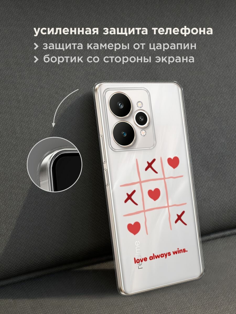 Чехол на Realme 15 / Реалми 15 с принтом "love always wins - 14 февраля", прозрачный — фото 1