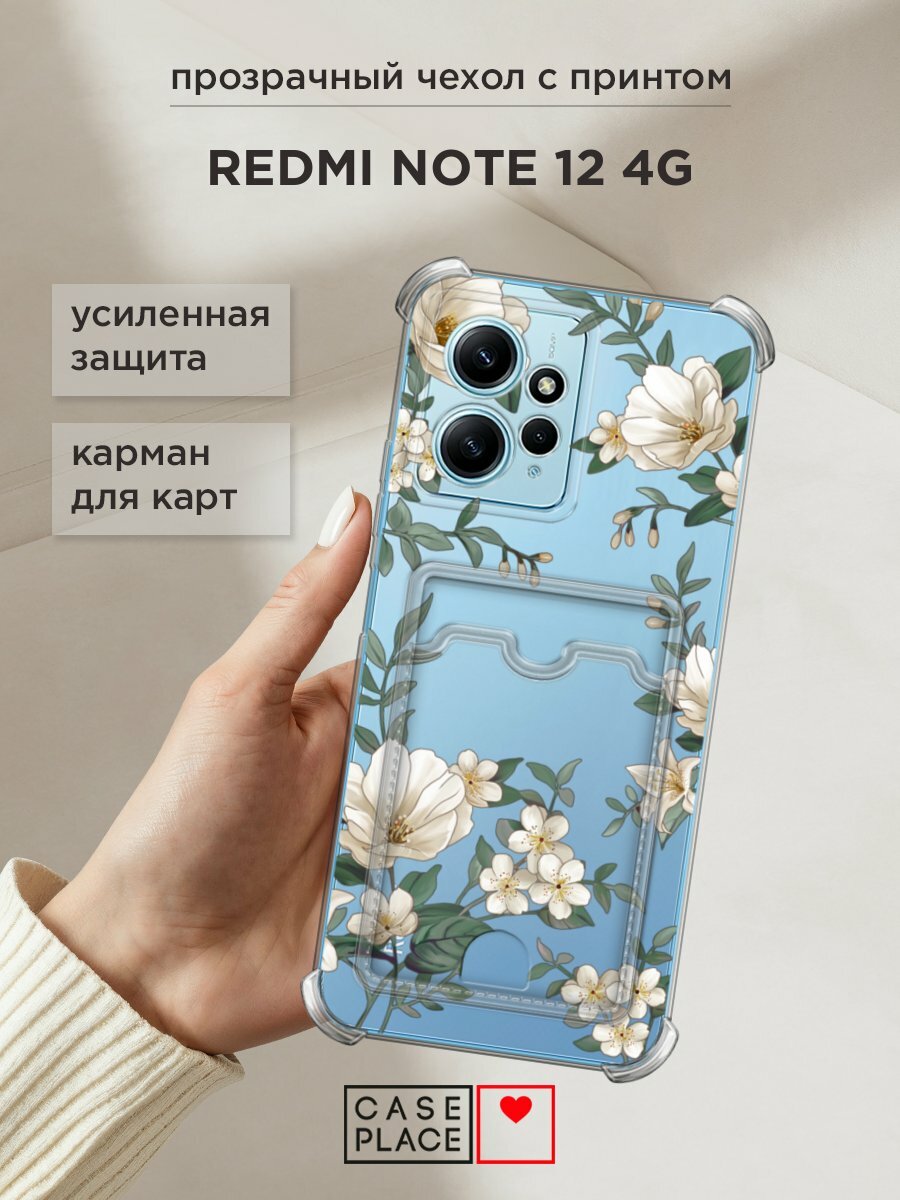 Чехол на Xiaomi Redmi Note 12 4G (Сяоми Редми Ноут 12 4G) с картой и принтом "Нежная цветочная рамка 1"