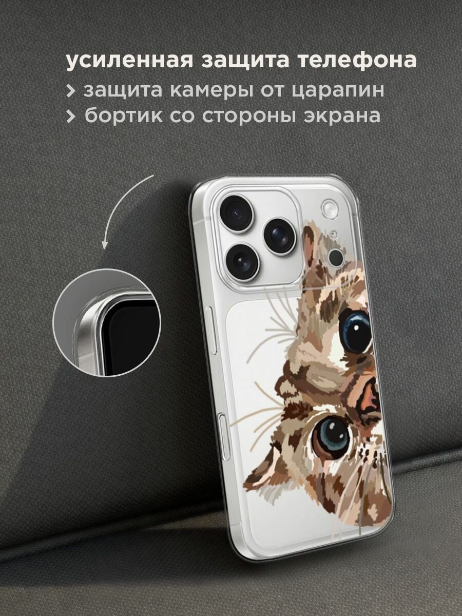 Чехол на Apple iPhone 17 Pro / Айфон 17 Про с принтом "Любопытный кот", прозрачный — фото 1