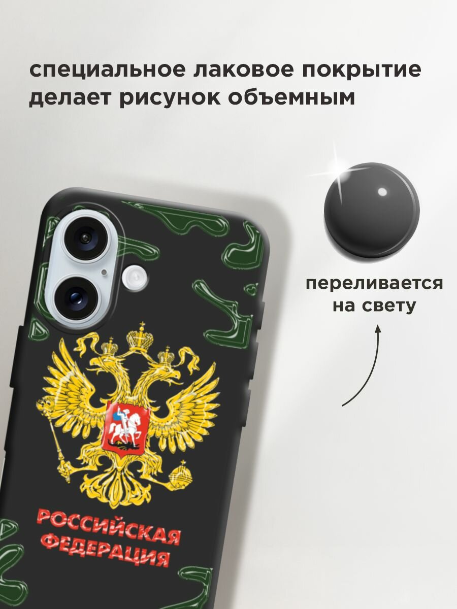 Чехол на Apple iPhone 16 / Айфон 16 с принтом "Герб РФ камуфляж" — фото 1