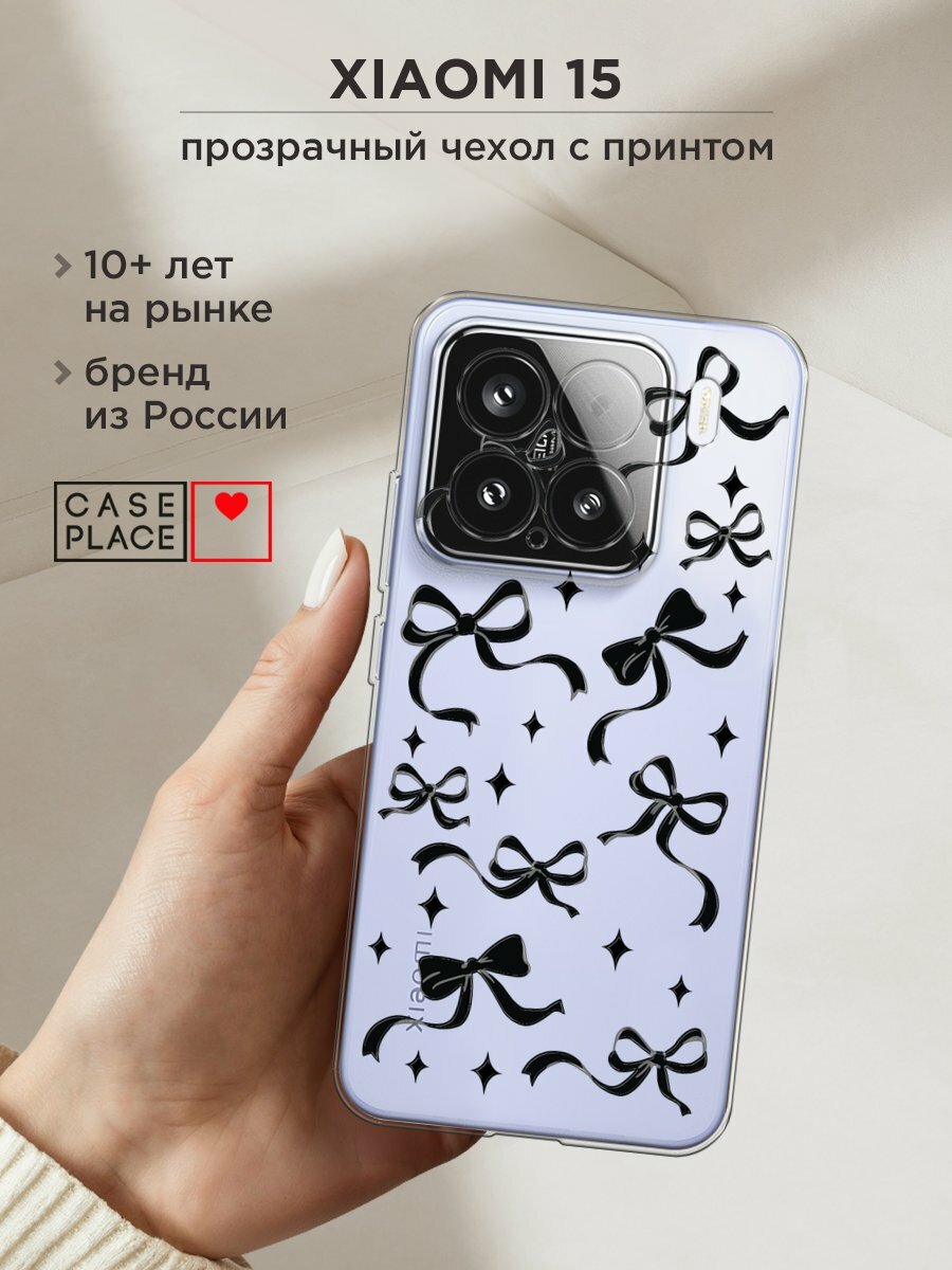 Чехол на Xiaomi 15 / Сяоми 15 с принтом "Милые чёрные бантики 4"
