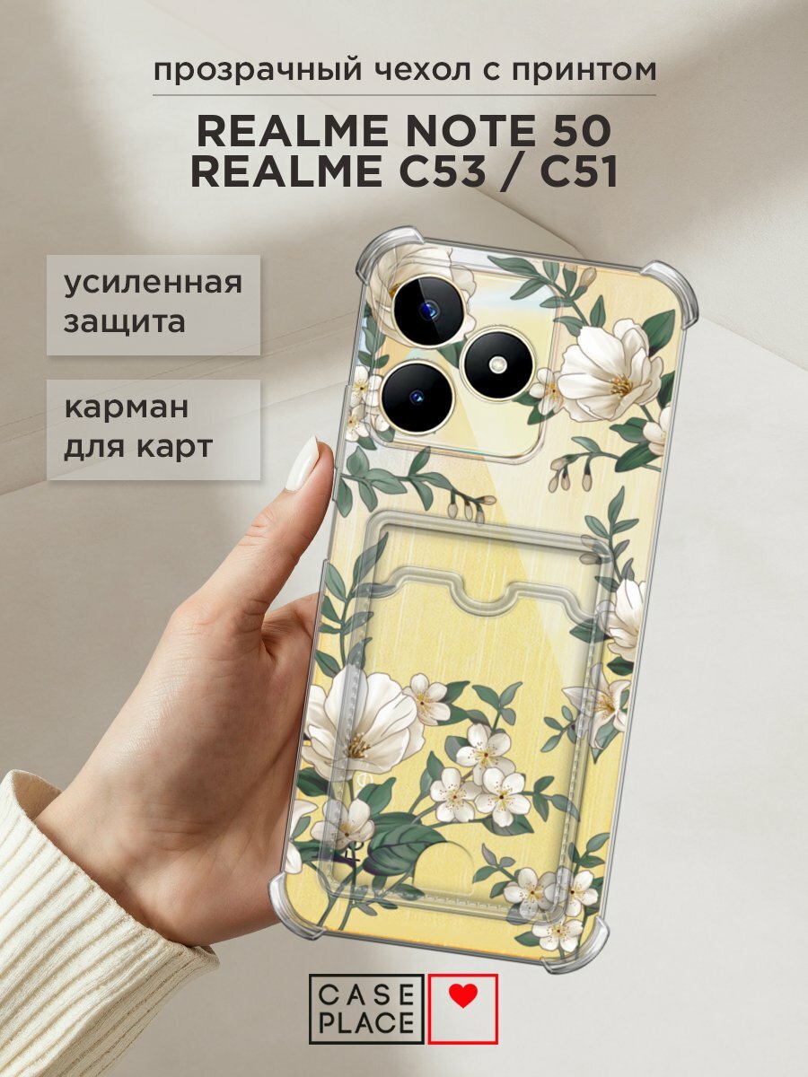 Чехол на Realme C53/C51/Note 50 (Реалми С53/С51/Нот 50) с картой и принтом "Нежная цветочная рамка 1"