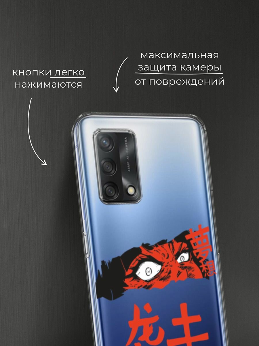 Чехол на Oppo A74 / Оппо A74 с принтом "Anime attack", прозрачный — фото 1