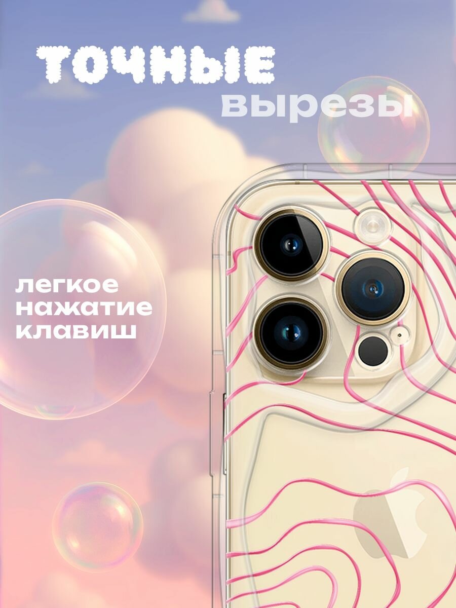 Чехол на Apple iPhone 14 Pro / Айфон 14 Про с принтом Розовые волны — фото 1