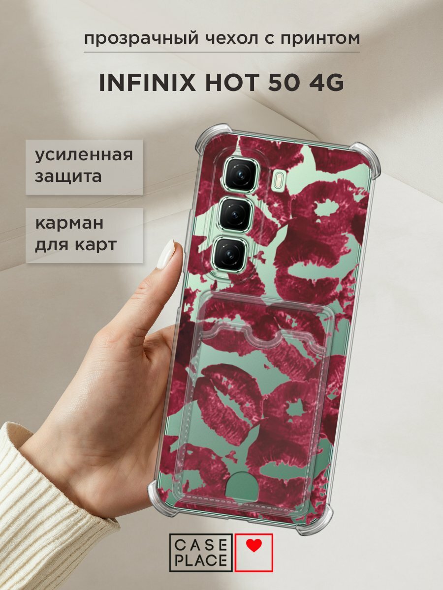 Чехол на Infinix Hot 50 4G (Инфиникс Хот 50 4G) с картой и принтом "Помада паттерн 2"