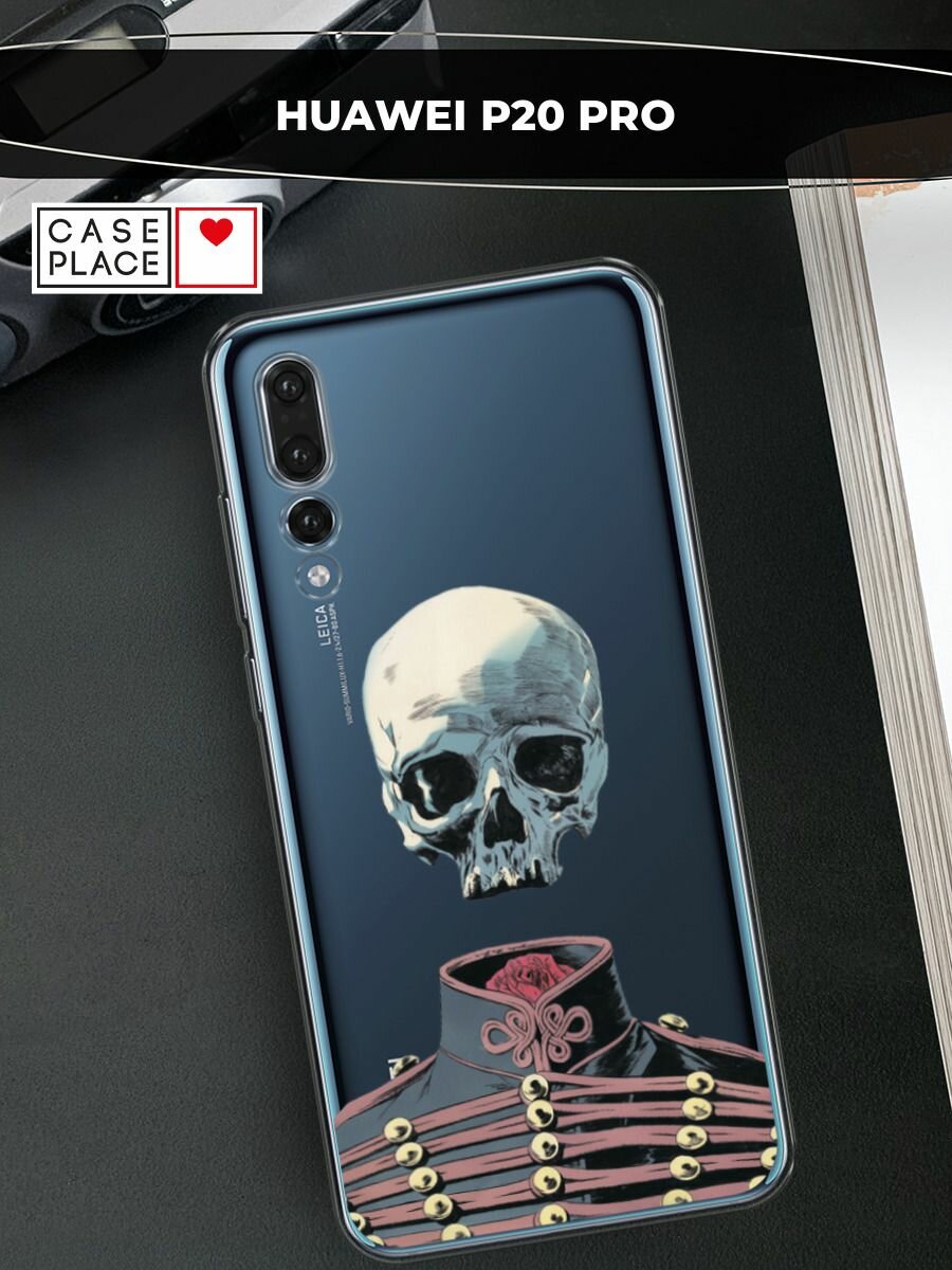Чехол на Huawei P20 Pro / Хуавей П20 Про с принтом "Гусар", прозрачный