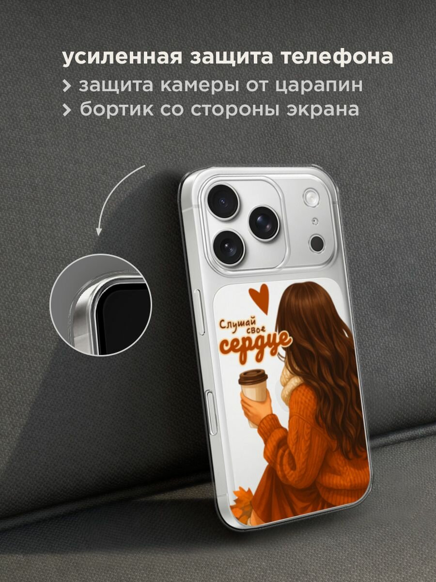 Чехол на Apple iPhone 17 Pro / Айфон 17 Про с принтом "Цени каждый миг", прозрачный — фото 1
