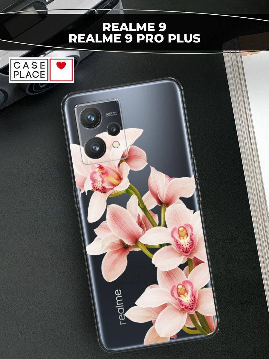 Чехол на Realme 9 4G/9 Pro Plus / Реалми 9 4G/9 Pro Plus с принтом "Нежная орхидея", прозрачный