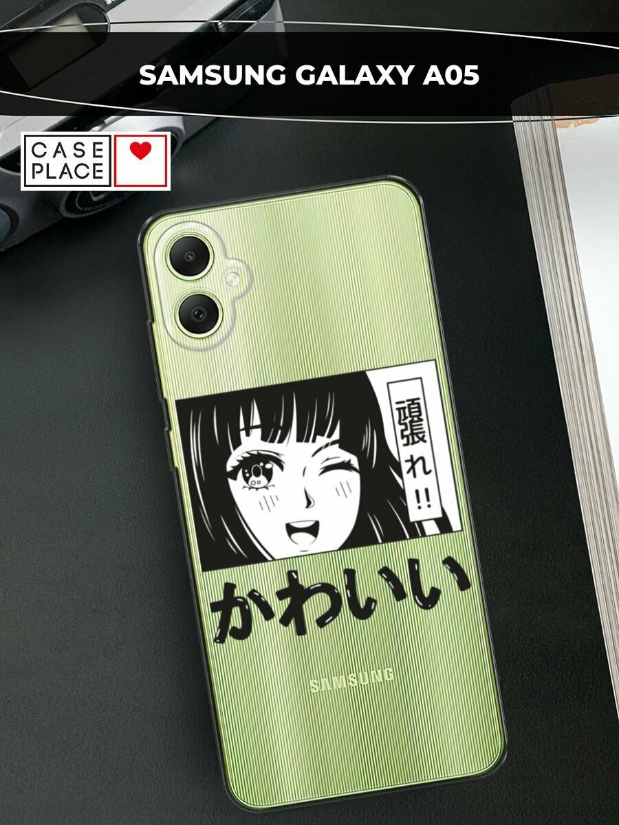 Чехол на Samsung Galaxy A05 / Самсунг Галакси A05 с принтом "Cute anime girl", прозрачный