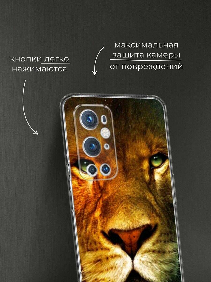 Чехол на OnePlus 9 Pro / ВанПлас 9 Про с принтом "Лев арт 8" — фото 1