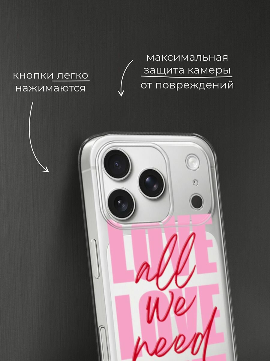 Чехол на Apple iPhone 17 Pro / Айфон 17 Про с принтом "All we need is love" — фото 1
