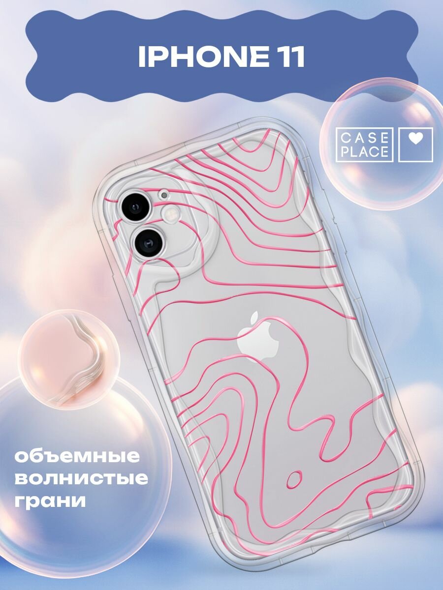 Чехол на Apple iPhone 11 / Айфон 11 с принтом Розовые волны, прозрачный